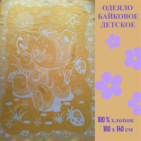 Одеяло байковое детское 100x140 см, Всесезонное, Летнее, с наполнителем ...