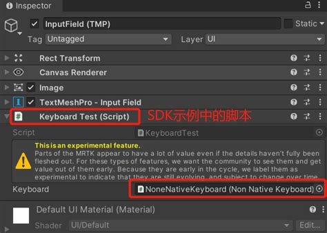 Hololens 虚拟键盘