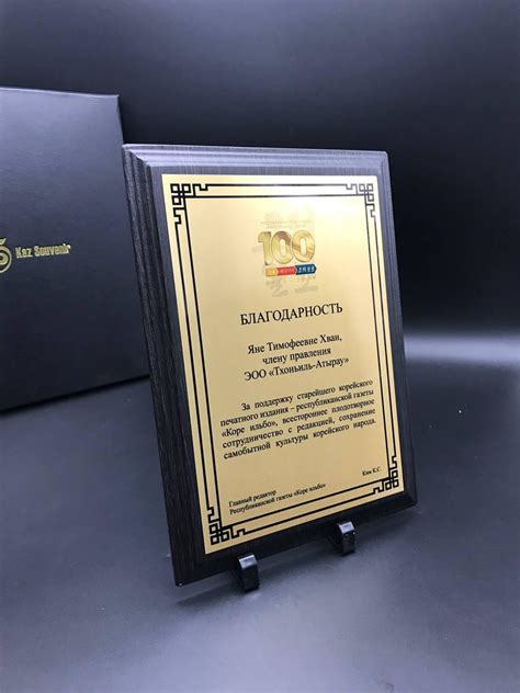 Наградная плакетка А4 черная купить в Алматы Qaz Souvenir