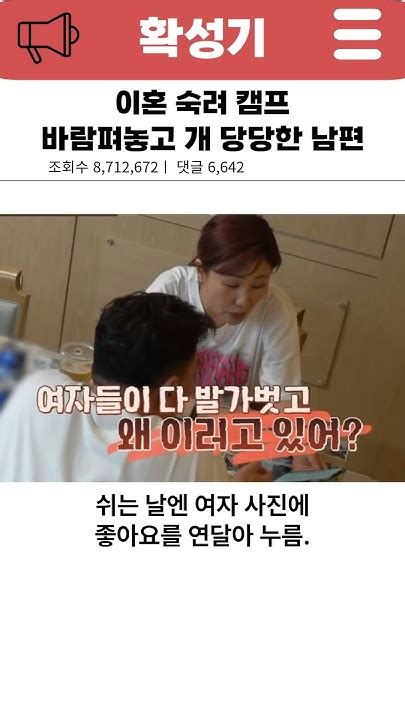 바람펴놓고 개 당당한 남편 Youtube