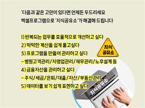 엑셀을 사용하여 반복적인 업무를 효율적으로 개선 크몽
