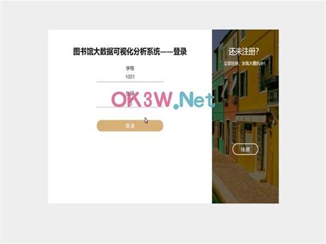 图书馆大数据可视化分析系统