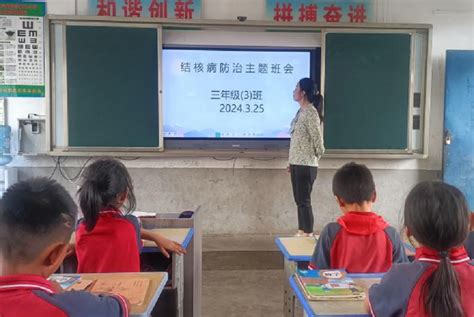 兴义市清水河镇泥溪中心小学举行结核病防治进校园宣传活动 教育资讯