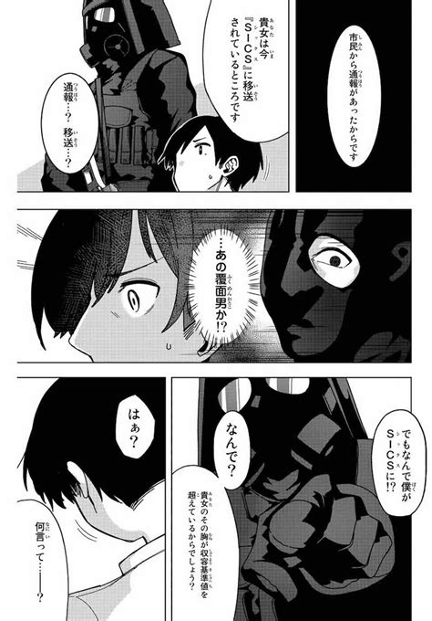 Dカップ以上の巨乳は収容所送り 謎の巨乳sfサスペンス『ゴクイッテン』 今日のおすすめ｜講談社