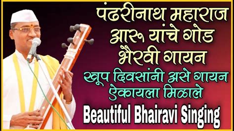 पंढरीनाथ महाराज आरू यांनी गायली आर्त स्वरात गौळण Youtube