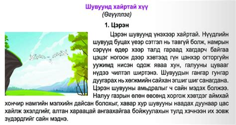 Мэдлээ Цахим контент