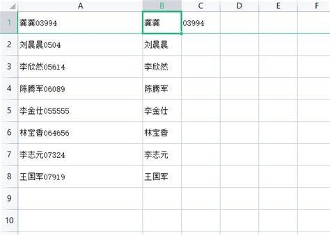 Excel如何把一个单元格内的文本和数字分开？例如：龚龚15565 龚龚 15565在excel中一个单元格内含有多个名字和数字之间没