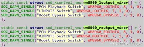 Linux Alsa 之十三：asoc Dapm 简介 And Widgetkcontrol 定义alsa Dapm Csdn博客
