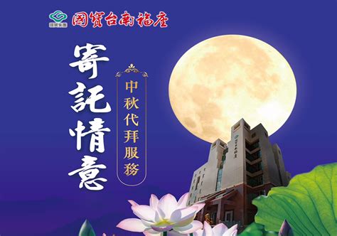 國寶台南福座以「五心服務」為理念，提供客戶最完善的服務。