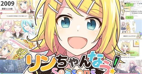 Vocaloid リンちゃんなう！seasons 田村のイラスト Pixiv