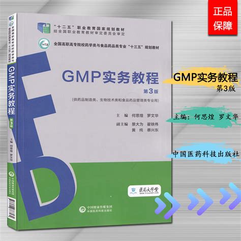 Gmp Gsp