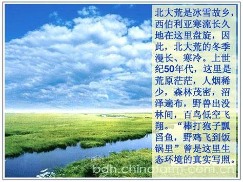 23中国东北地区农业的可持续发展1word文档免费下载亿佰文档网