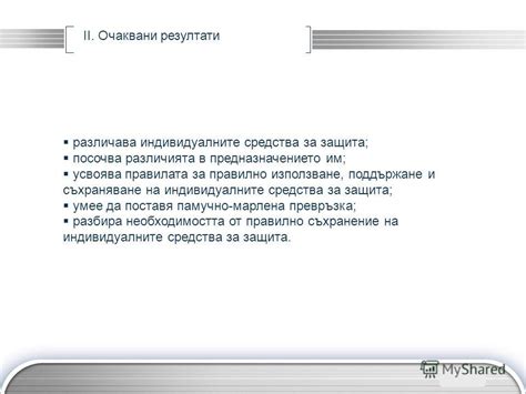 Презентация на тему Logo I Тема Детски противогаз ДП 1