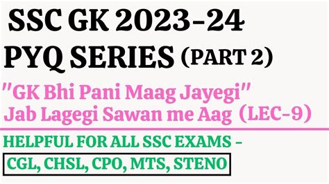 Gk Pyq Series For Ssc Cglchslcpomtssteno Lecture 9 Parmar Ssc Youtube