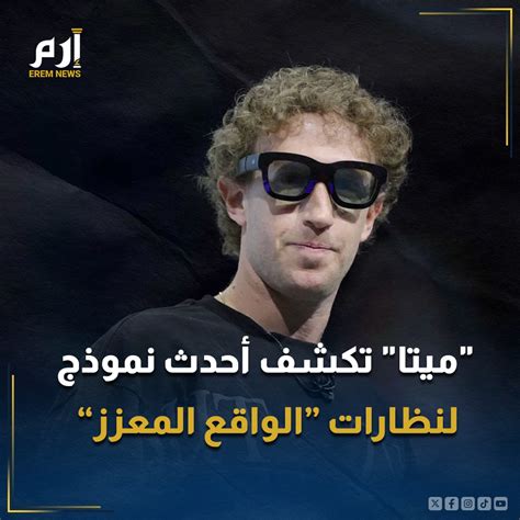 إرم نيوز كشفت شركة ميتا بلاتفورمز، المالكة لفيسبوك، خلال