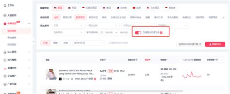 重磅！超店有数新增 全托管店铺 查询功能上线了！ 超店有数