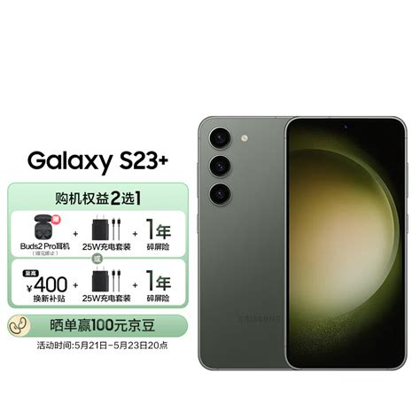 三星galaxy S23手机怎么样？值得入手吗？参数配置详解