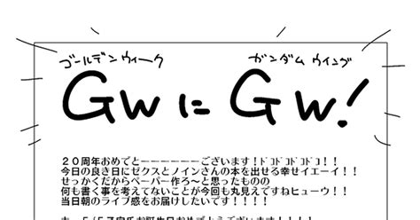 ルクレツィア・ノイン Sccとingお疲れさまでした＆通販のお知らせ いとう克巳のマンガ 漫画 ゼクス・マーキス ゼクノイ