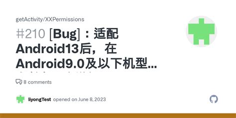 Bug ：适配android13后，在android90及以下机型，存储权限问题 · Issue 210 · Getactivity
