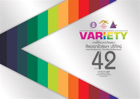 คณะศิลปกรรม วิทยาลัยอาชีวศึกษาธนบุรี ขอเรียนเชิญคณะผู้บริหาร ครู