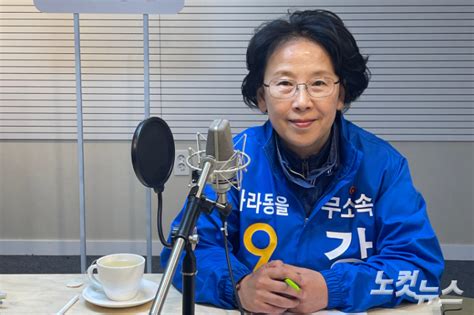 강민숙 주민과 함께 호흡하고 해법 찾는 도의원 될 것 노컷뉴스