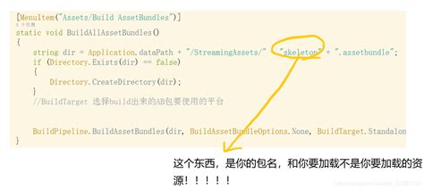 卜若的代码笔记 Unity系列 Unity功能篇 打ab包与加载unity Ab生成代码 Csdn博客