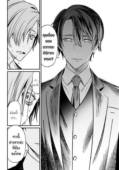 Maria No Danzai 2 Oremanga โอเระมังงะ อ่านการ์ตูนมังงะแปลไทยออนไลน์