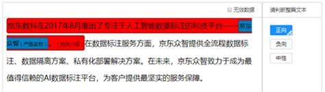 【nlp】文本标注工具推荐毁伤文本标注工具 Csdn博客