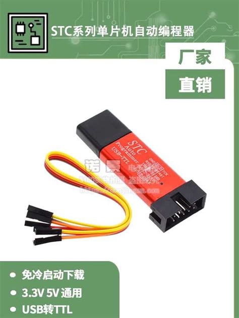 5th generation stc full series microcontroller automatic programmer