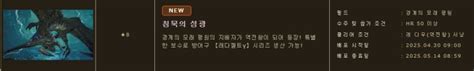 정보 몬스터헌터 와일즈 430 역전왕 레다우 업데이트 네이버 블로그