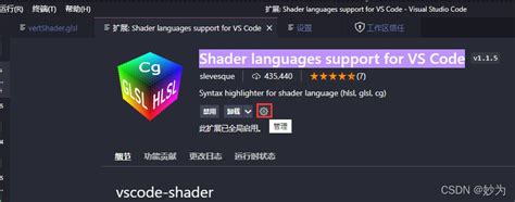 Vscode当前工作区不受信任，因此已禁用此扩展vscode妙为 Gitcode 开源社区