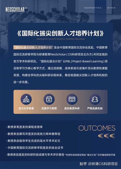 这个国际化拔尖创新人才培养计划是真的吗，有参加过的学长学姐么 知乎
