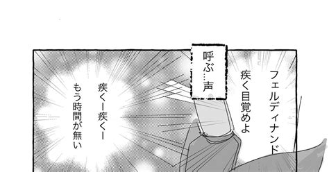 本好きの下剋上 無題 まななんのマンガ 漫画 フェルディナンド フェルマイ Pixiv