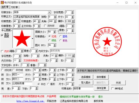 免费电子印章生成工具可在线设计印章395印章生成器 Csdn博客 免费电子印章生成工具可在线设计印章395印章生成器 Csdn博客