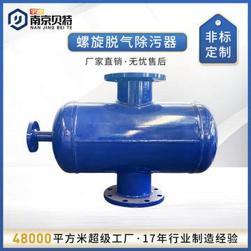 贝特微泡排气除污器微米级除污过滤器源头厂家直供螺旋脱气除污器 阿里巴巴