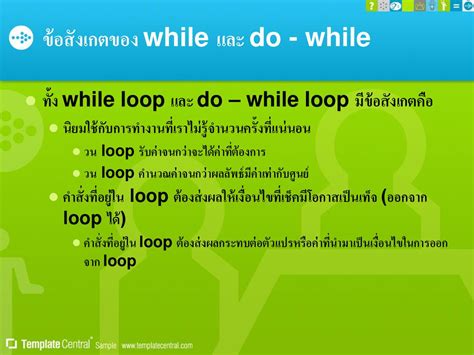 Control Statement เงื่อนไขคำสั่งในโปรแกรม ภาษา C Ppt ดาวน์โหลด