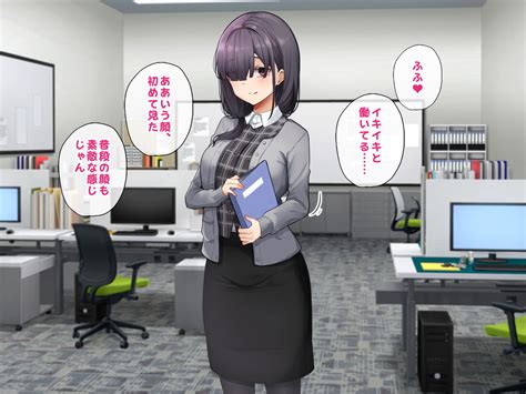 Menes De Hataraku Incha Ol To Namahame Sex Shimakutta Kekka Kaisha De