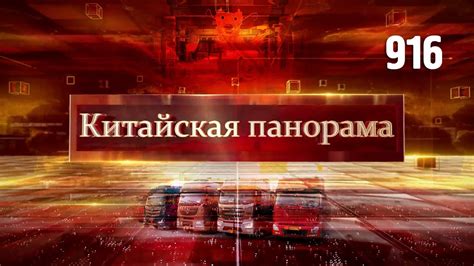 Китайско-Тунисские отношения, укрепление экономики Китая, грузы через ...
