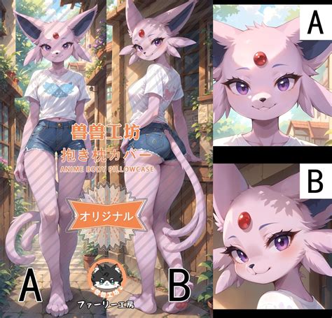 エーフィ【ポケットモンスター】抱き枕力バ一 Furrybar Booth