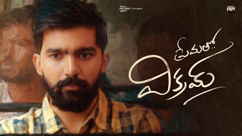 Prematho Vikram Telugu Shortfilm 2025 Sainma Creations YouTube