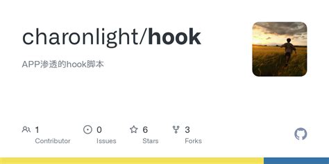 github charonlight hook app渗透的hook脚本