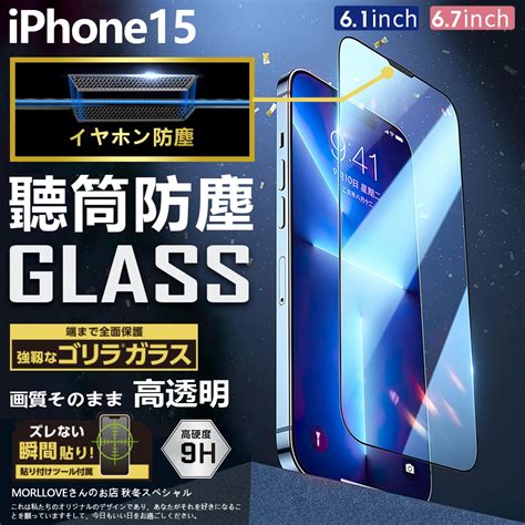聽筒防塵 蘋果 Iphone 14 Pro Max 保護貼 I14 I15 15 13 12 防窺 玻璃貼 貼膜 藍光 蝦皮購物