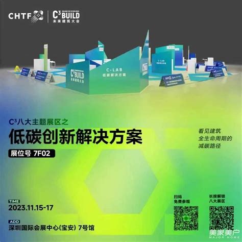 高新技术成果集聚荣基胶条第25届高交会绽放创新力量 美家美户 深圳美家美户家居传媒有限公司