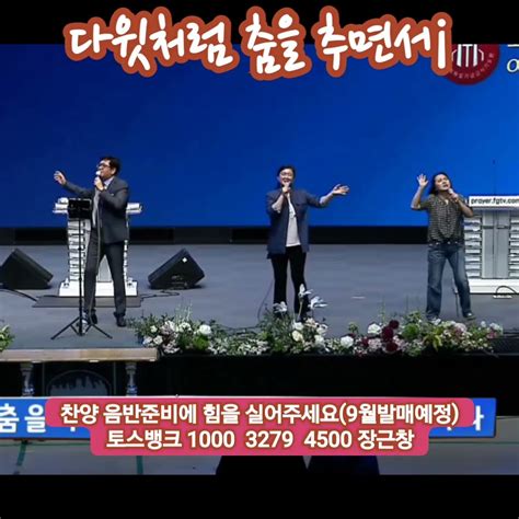 주날구원했으니 은혜와소망의찬양 오산리금식기도원 찬양예배인도영상 Youtube