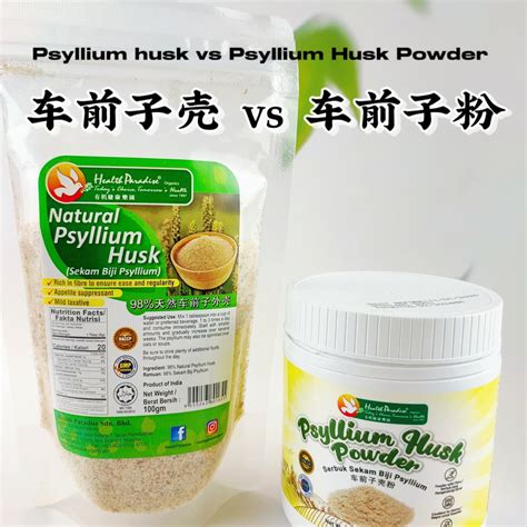 Healthparadise Psyllium Husk Whole Vs Psyllium Husk