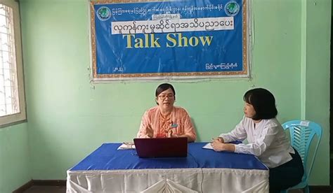 ကြည့်မြင်တိုင်မြို့နယ် ပြည်သူ့စာကြည့်တိုက် Community Centre ခန်းမ၌ လူကုန်ကူးမှုဆိုင