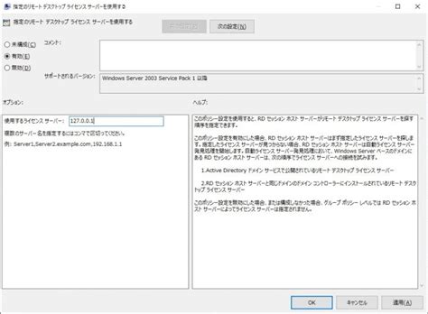 リモートデスクトップサーバ複数人で利用できない オレンジの国