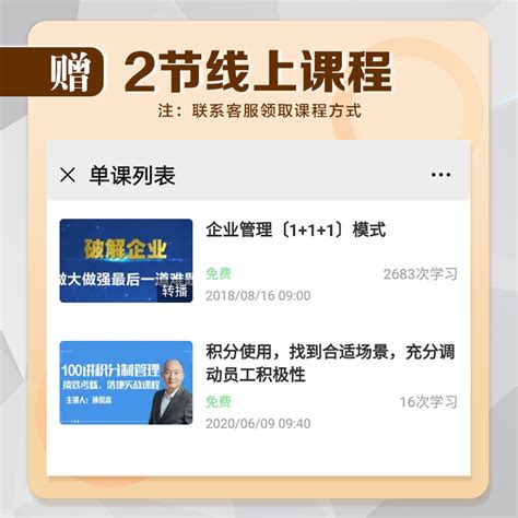 倍增管理111模式企业战略管理书籍绩效考核与薪酬激励方案员工积分制管理软件方法人力资源管理畅销书股权激励与合伙制方案书虎窝淘