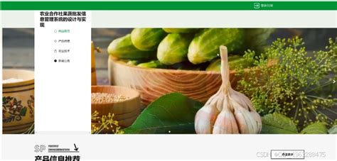 Phpthinkphpvue农业合作社果蔬交易平台开发 、果蔬批发管理与信息追踪系统laravelnodejs 计算机毕业设计 Csdn博客