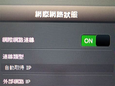 【問題】換新的路由器但是一直沒有網路（已解決） 電腦應用綜合討論 哈啦板 巴哈姆特